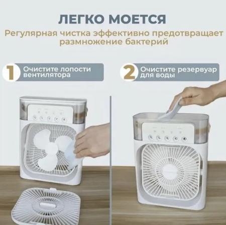 Мини кондиционер, микроклимат, освежитель воздуха, вентилятор, ночник