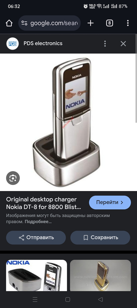 Nokia 8800 Chashka