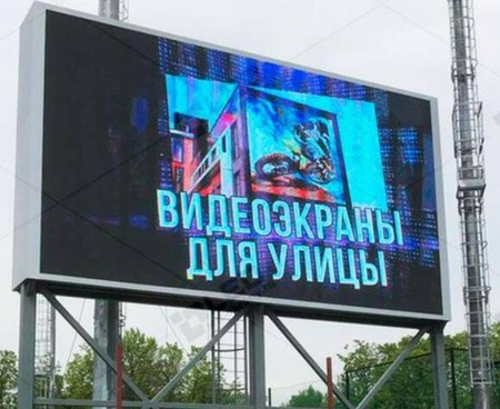 Светодиодный (led) экран