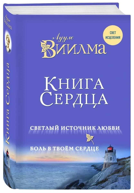 Как избавиться от очков Норбеков Мирзакарим Санакулович