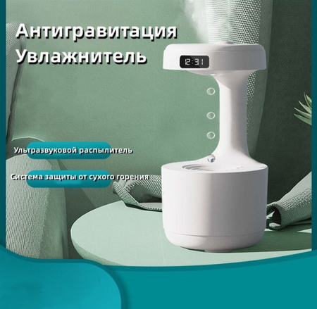 Увлажнитель-ароматизатор воздуха с таймером и светодиодным дисплеем, 8