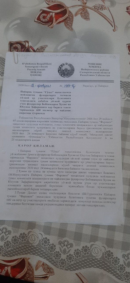 Участок сотилади