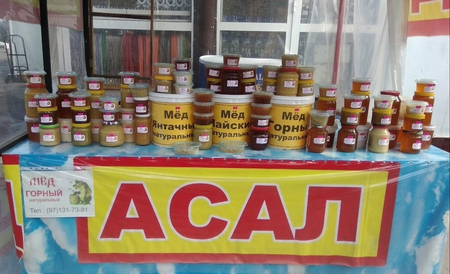 Мёд горный лечебный натуральный Тоза ва табиий асалToza va tabiiy asal