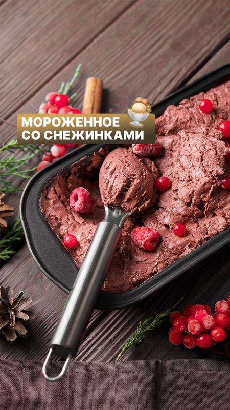 Оборудование для производства ледяных снежинок