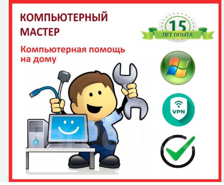 Системный Администратор на выезд. Установка и настройка серверов