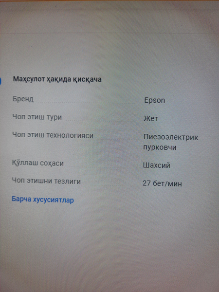 Принтер 3в1 Epson l132  с годовой гарантией