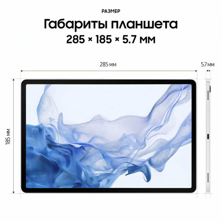 Скидка!! Samsung Galaxy Tab S8+ Plus 8/128