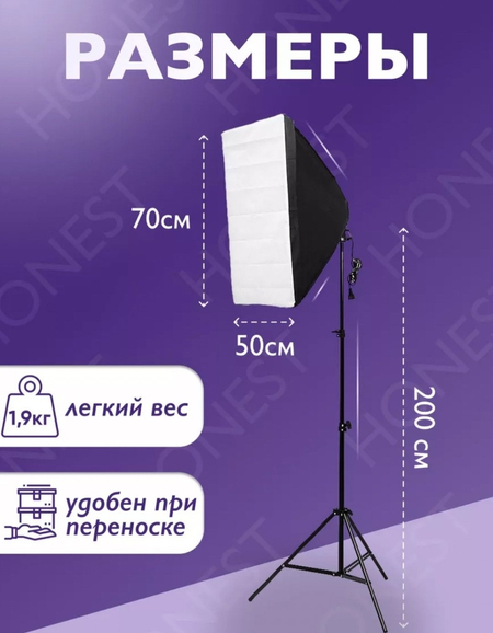 Софтбокс для фотосъемки, профессиональная система непрерывного освещен