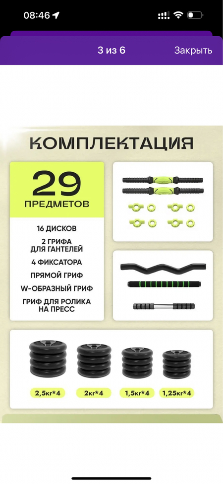 Гантели трансформер