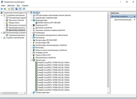 Продаю компьютер i7 8700K
