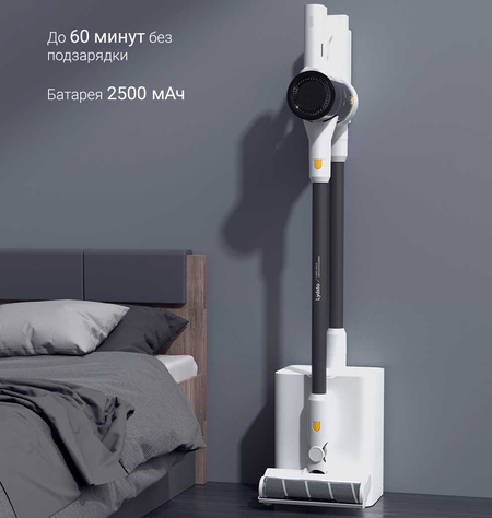 Вертикальный беспроводной пылесос Lydsto Handheld Vacuum Cleaner H4