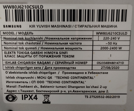 Стиральная машинка Samsung 8kg