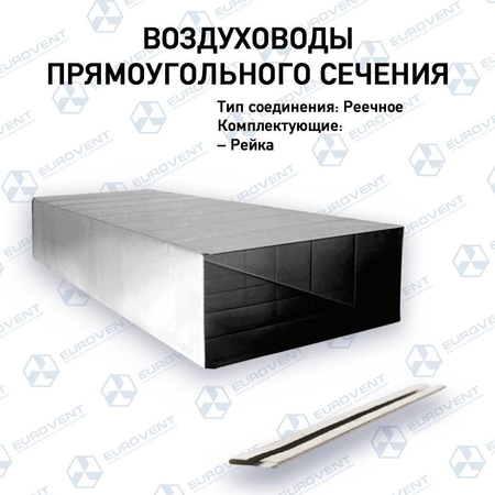 Вентиляция,воздуховод VAC.UZ уголок,шинорейка,траверс,изоляция,ар