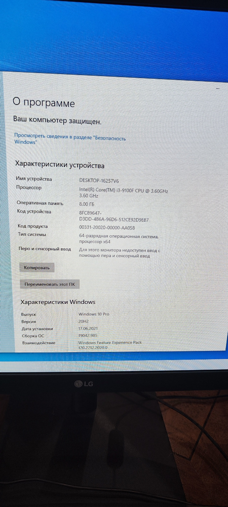 Компьютер в комплекте