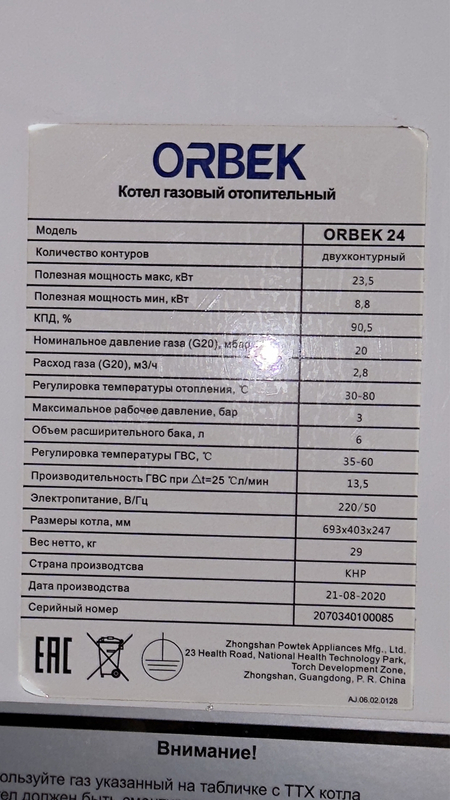 Двухконтурный котёл БУ / Katyol ikki konturlik  Ishlatilgan