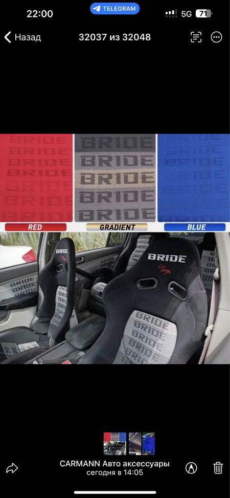 Moshinaga material bride firmasidan