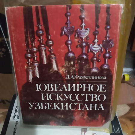 Альбомы по Узбекистану