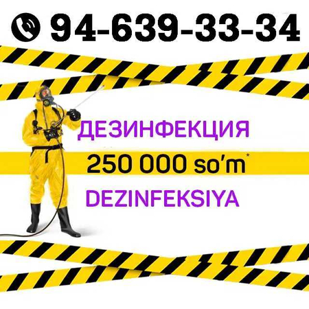 дезинфекция скорпионов уничтожение скорпионов