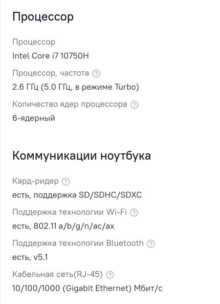 Ноутбук игровой MSI