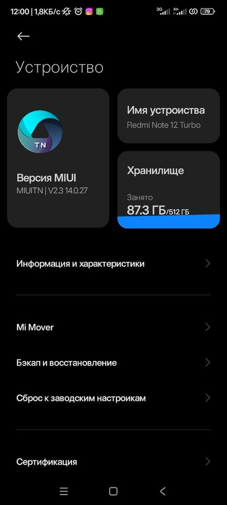 Redmi note 12 turbo (=poco f5) 12/512 gb