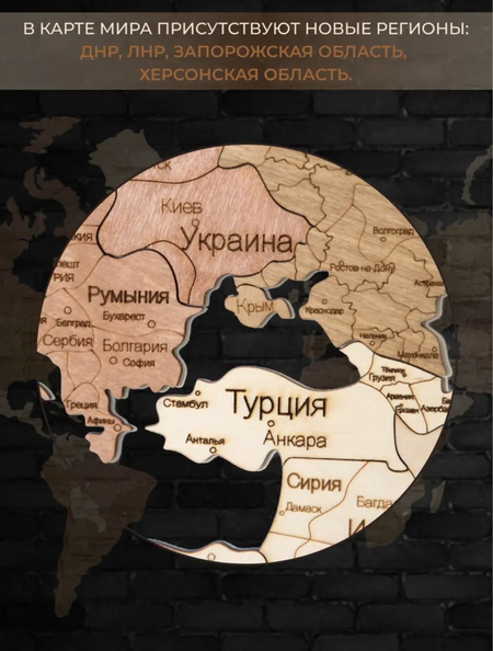 3d карта мира деревянная