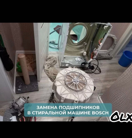 Ремонт стиральных машин
