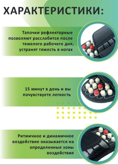 Массажный тапочки