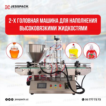 Дозатор | Разливовная линия | Дозатор для жидкости | Розлив | Dozator