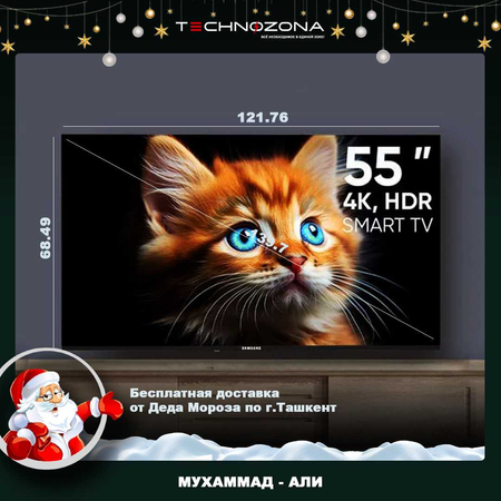 Самсунг Смарт ТВ 32 (HD,IPS,голосовое управление)