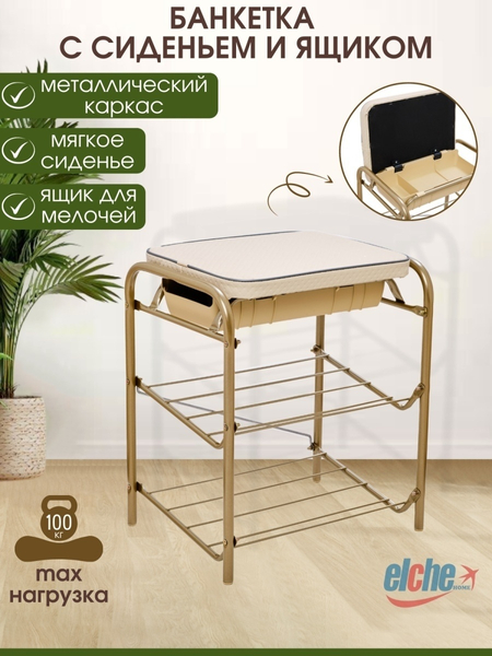 Российская подставка для обуви Nika. Полка для обуви. Обувница