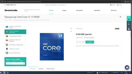 i7 11700KF     ( 10 ШТ Бор нархи Арзон)