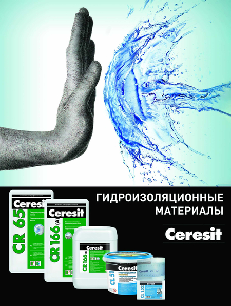 Кафельный клей Ceresit Cm 115 и также Плиточный клей