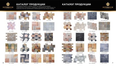 Тротуарная плитка из Мрамора/гранита/сланца