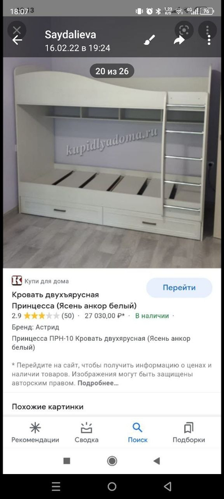 Продается двух ярусный кровать с ортопедической матрасами.