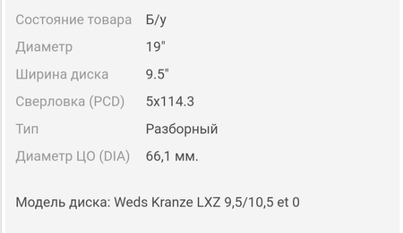 Диски японский кованный.Weds Kranze LXZ 19x12j Japan 3х сост ковка