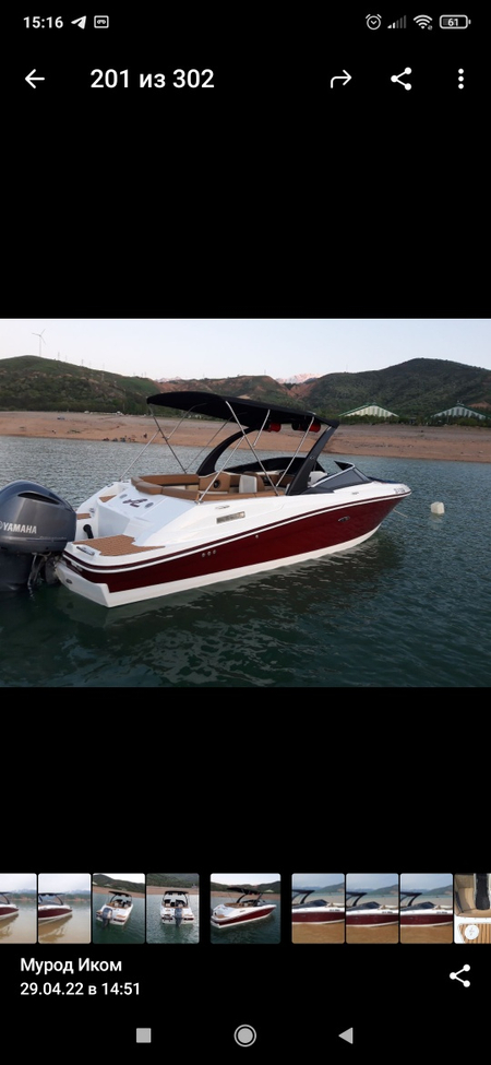 Sea ray 250slx  2016года