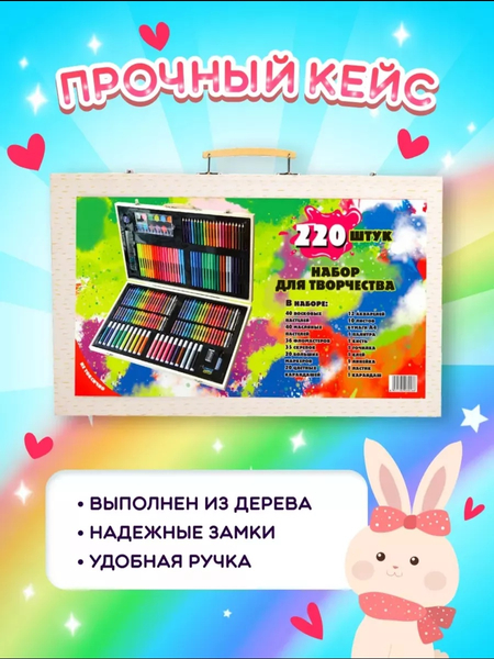 Чемоданчик творчества набор для рисования с раскрасками 220 предметов