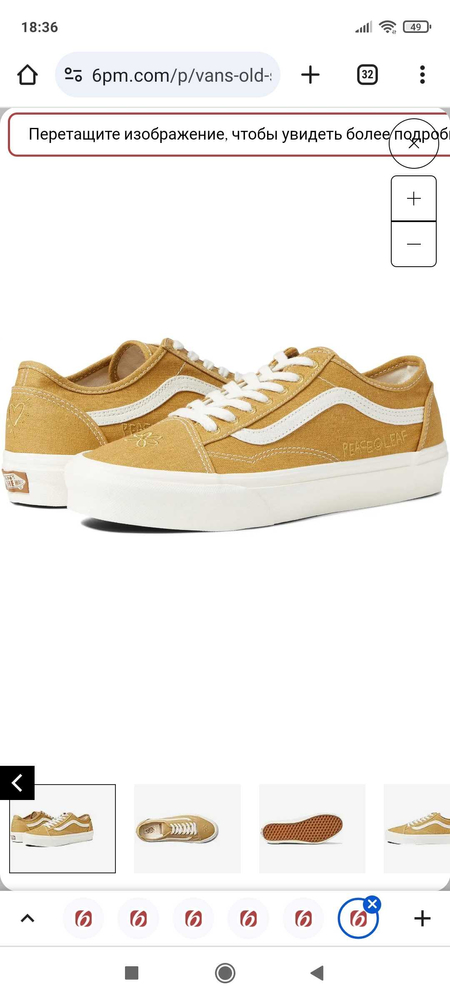 Кеды Vans оригинал