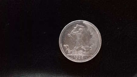 Poltinnik 1926 goda, 9 gramm chistogo serebra.