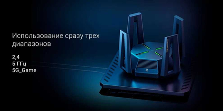Роутер Xiaomi Mi Router AX9000 Wi-Fi 6 трехдиапазонный