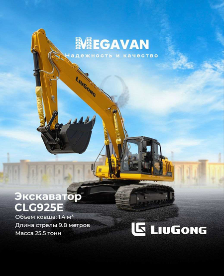 Ekskovator LiuGong CLG925E
