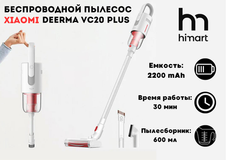Беспроводной пылесос Xiaomi Deerma VC20 Plus Wireless Vacuum Cleaner