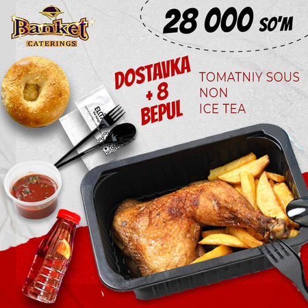 колективный обед для вас дешёво и вкусно Акция