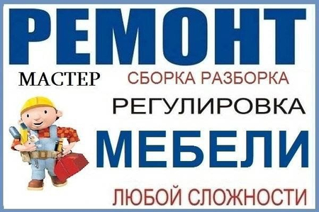 Спальня мебель на заказ Также Ремонт мебели на дому. Реставрация мебел
