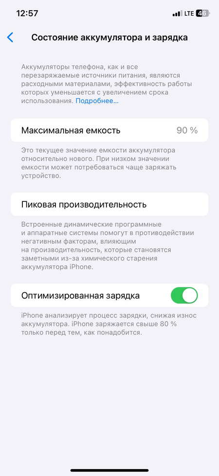 iphone 11 128 gb 90 yomkost radnoy