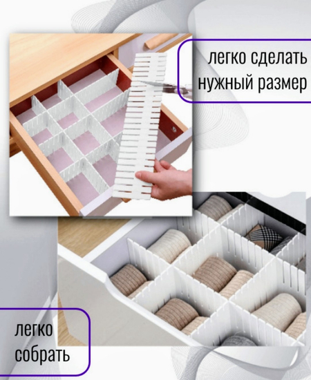 Разделители для ящиков/органайзеры для хранения/регулируемые