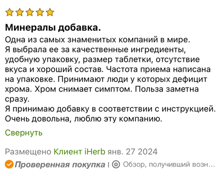 Solgar, пиколинат хрома, 500 мкг, 120 вегетарианских капсул