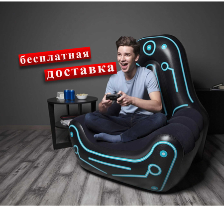 Надувное кресло Bestway The Mainframe