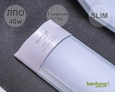 Светильник LED дневного освещения 600mm-1200mm 20w/40w/80w/slim