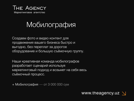 Брендинг в The Agency